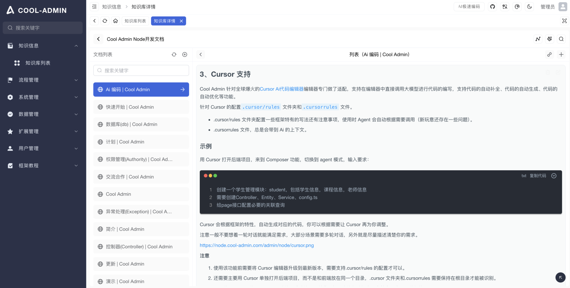 Ai流程编排+知识库+知识图谱