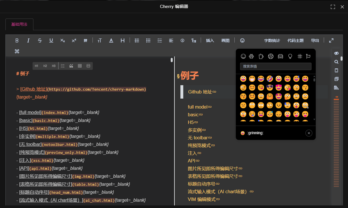 基于 Cherry Markdown 的 MD 富文本编辑器