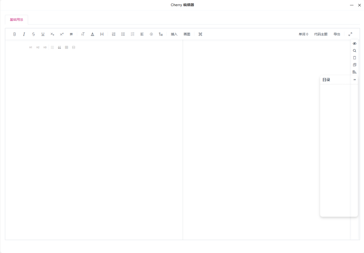 基于 Cherry Markdown 的 MD 富文本编辑器